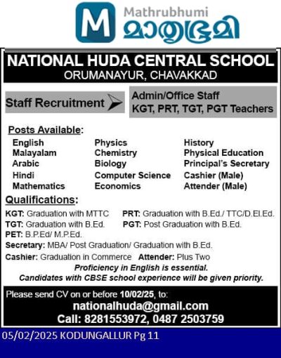 News & Events | National Huda